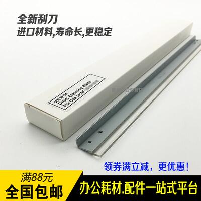 适用 施乐IV C4470转印刮板 4475 C5570 C5575 转印组件清洁刮板