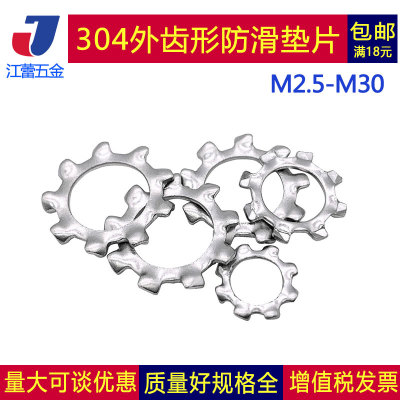 304不锈钢GB862.1外齿形防滑垫片垫圈DIN6797A锁紧垫片M2.5-M30