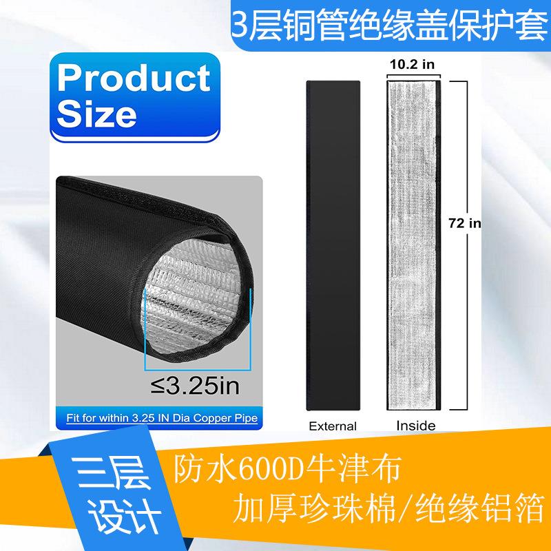 3 层 HVAC 铜管绝缘盖户外迷你分体式交流加热系统线泡沫管保护套