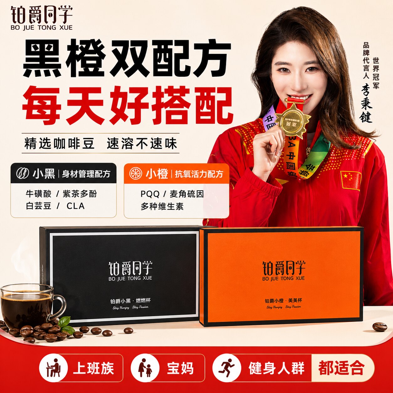 铂爵同学纯黑咖啡原味速溶无糖提神低脂减燃袋装便捷提高代谢咖啡