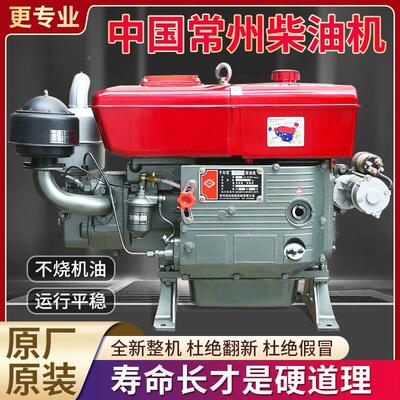 马YYJ常州柴油机单缸水冷12/1518全力发机/小型拖拉机农用电启动