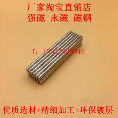 强磁超强磁钢圆形4*1mm高强度强力磁铁吸铁石D4X1钕铁硼稀土永磁