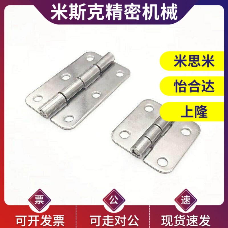 替代SAMLO上隆 HIGK-50/70 钣金型铰链 工业自动化设备箱柜合页