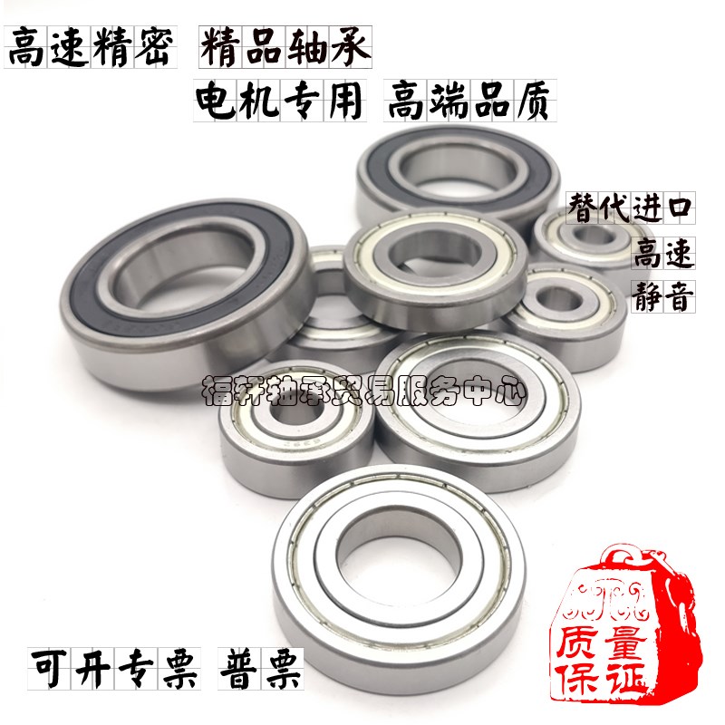 小薄壁深沟球轴承6800 6801 6802 6803 6804 6805 6806 6807 6808