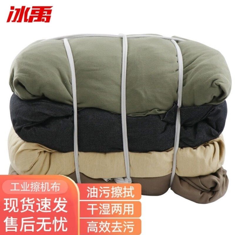 冰禹A-179杂色抹布擦机布10kg吸油吸水布工业布头车间擦拭布