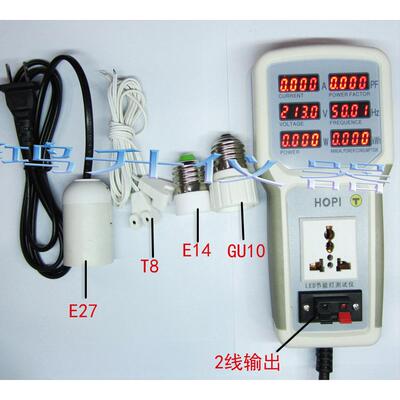 led功率表E27/t8/e14/gu10灯泡灯管LED灯测试功率/电压电流年用电