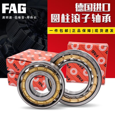 进口FAG轴承N NU NJ NUP 1034 1036 1038 1040-E-TVP2-M1-JP-C3C4