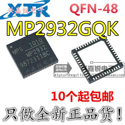 MP2932 MP2932GQK-LF-Z 全新原装QFN48贴片 电源管理芯片IC