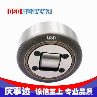 精密复合滚轮滚针轴承  4.062/MR0029   4.063/MR191 庆事达轴承