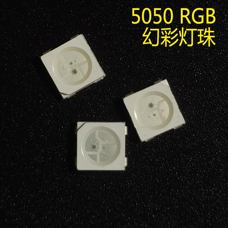 5050贴片RGB幻彩灯珠断点续传灯带七彩带IC芯贴片灯珠源头厂家