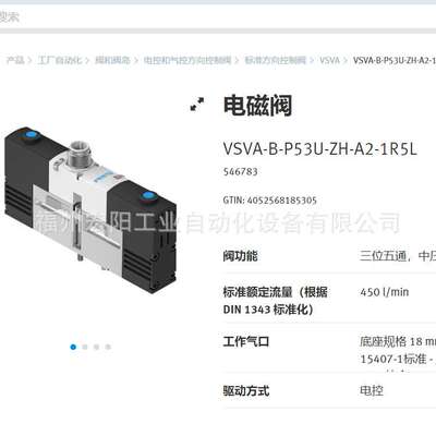 库存现货伺服电机 EMMT-AS-100-M-HS-RMB  5255533FESTO费斯托原