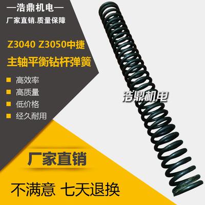 中捷机床主轴平衡钻杆弹簧 原厂弹簧适用Z3040 Z3050机床配件