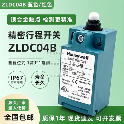 全新原装美国ZLDC04B电梯扶手限位行程开关