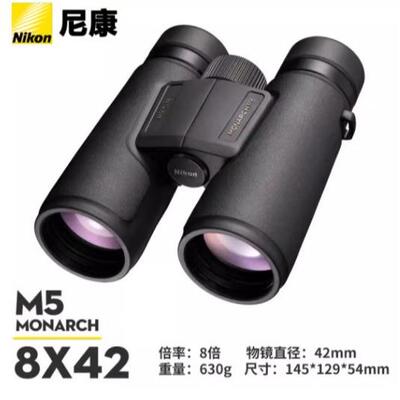 Nikon 尼康双筒望远镜宸赏MONARCH M7 8X42 低色散ED镜片防水防雾
