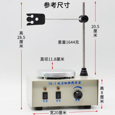 磁力加热搅拌器/可调J02073可加热搅拌机/磁力搅拌器