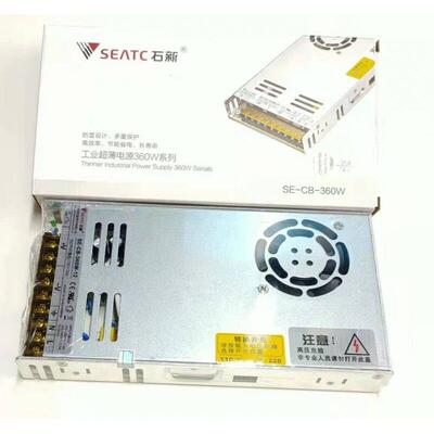 石新正品开关电源SE-CB-360W 12V30A/24V15ALED灯监控显示屏电源
