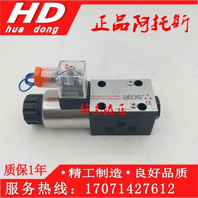 意大利ATOS阿托斯电磁换向阀SDHE-0630/2 DHE-0631 0632 10S现货