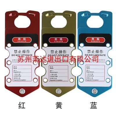 BREED贝迪铝制扩展联牌锁BD-8321防火花六连锁安全搭扣锁具BD-K53