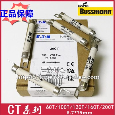BUSSMANN保险丝 BS88:4熔断器 6CT/10CT/16CT/12CT/20CT 20A 690V
