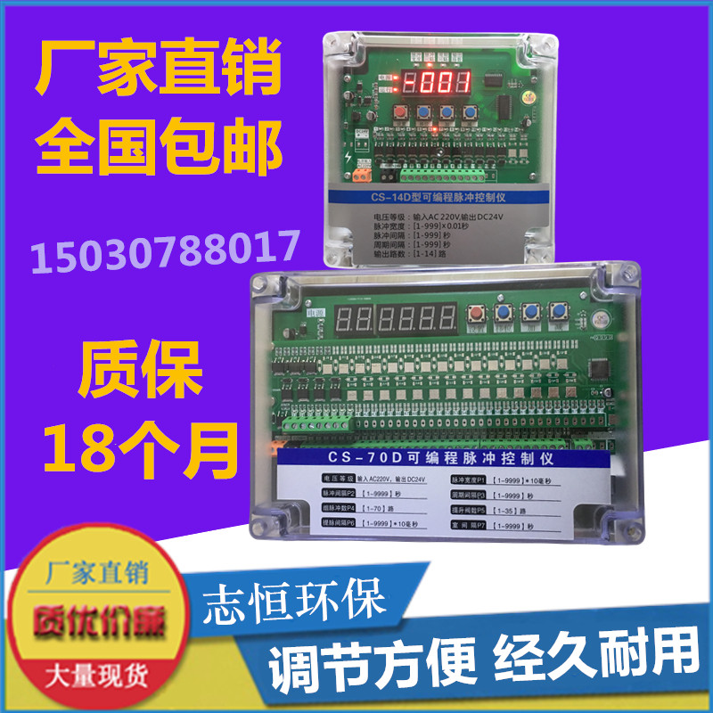 脉冲控制仪布袋除尘器电磁脉冲阀提升阀在线离线可编程控制器