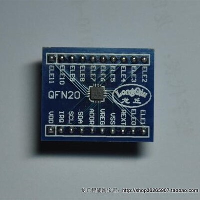 MPR121QR2 QFN20  接近电容式触摸传感器 控制器 转接板 龙邱科技