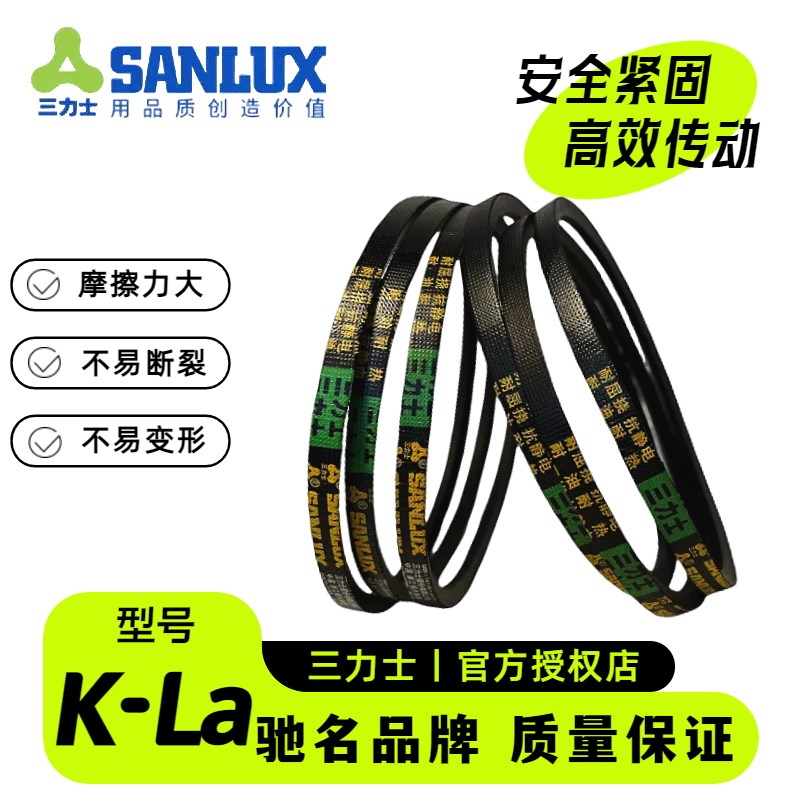 三力士K15~K33La型传动带齿形农机工业机械耐油耐磨紧固三角皮带