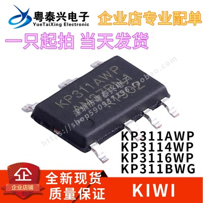 KP311AWP BWG 3114WP 3116WP ASOP-7 功率开关 PWM控制开关芯片