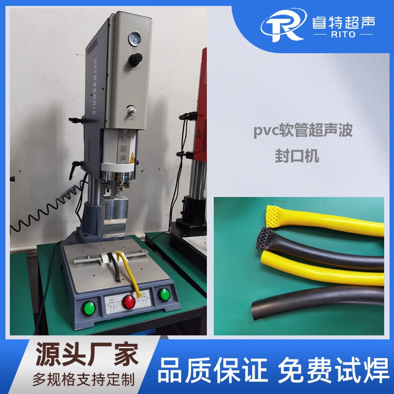 PVC软管超声波焊接封口机15K2600W塑料管子密封焊接机水管封口机