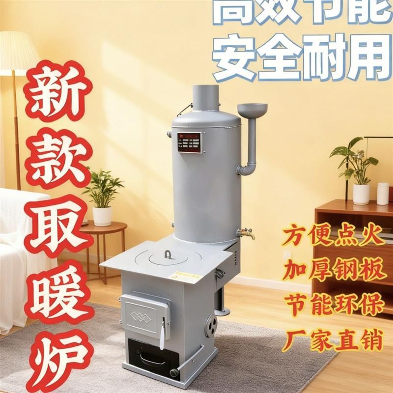 德国进口炉子柴煤两用气化炉冬天取暖神器锅炉柴煤两用柴火炉灶暖