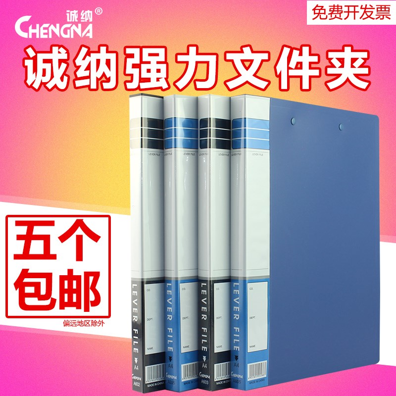 诚纳a4文件夹强力单双试卷档案资料文件收纳夹子商务办公用品