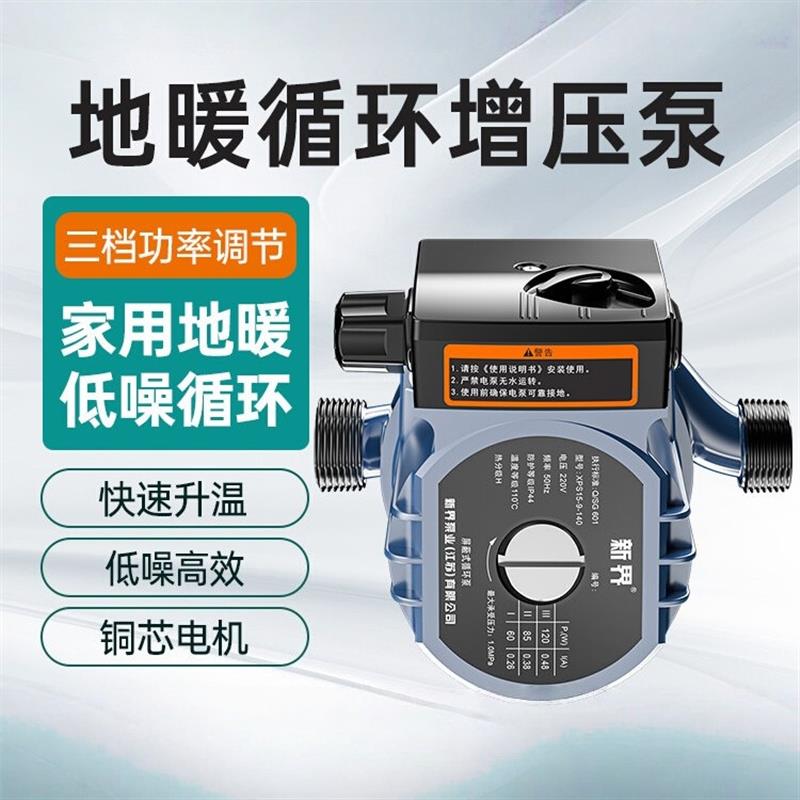 丹麦进口格兰富暖气循环泵家用地暖地热温控锅炉低噪热水管道回水