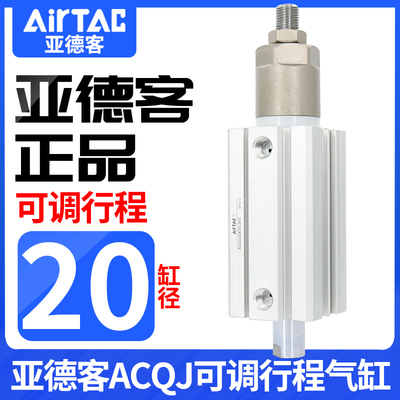 现货acq可调行程薄型气缸ACQJ20*10/20/25/0/5/40/45/50/70