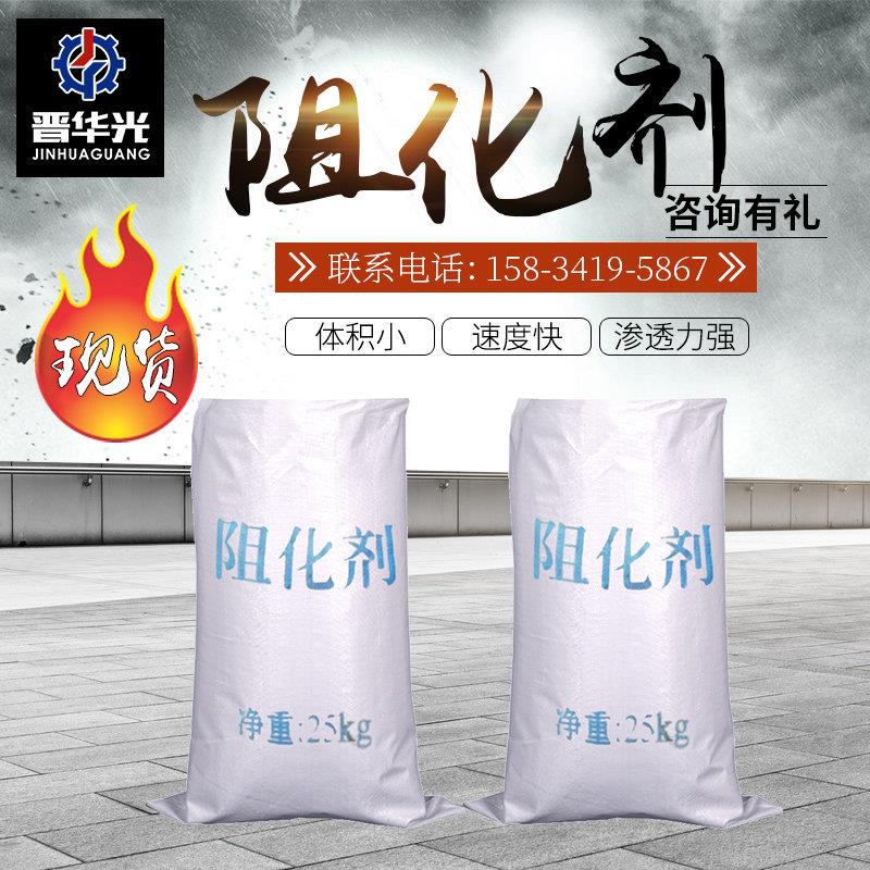 矿用阻化剂 煤矿防灭火阻化剂 高分子阻化剂 阻燃性能强 厂家直销
