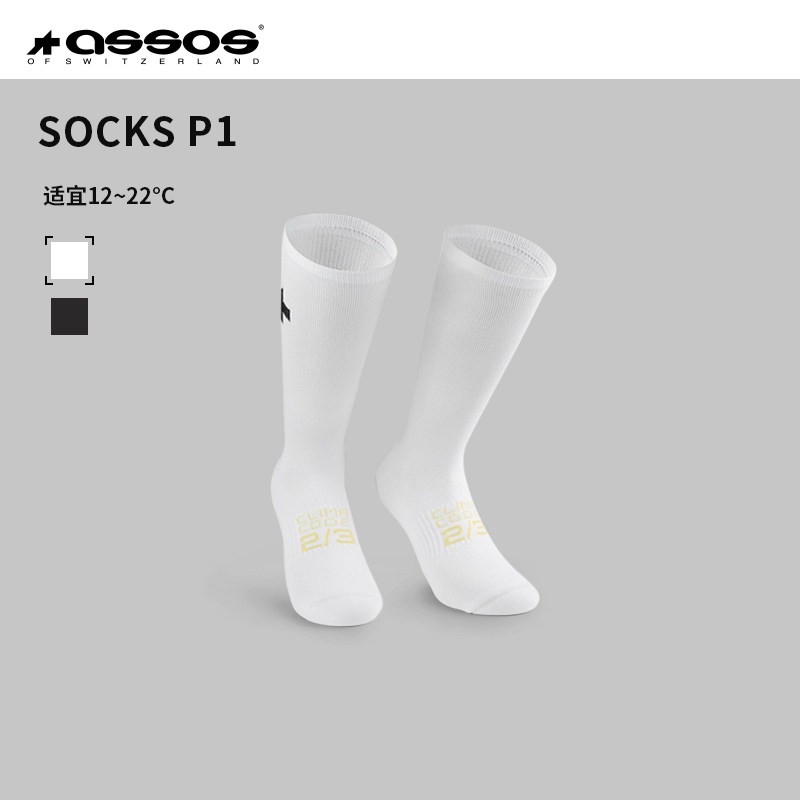 ASSOS春秋骑行袜Spring Fall Socks P1
