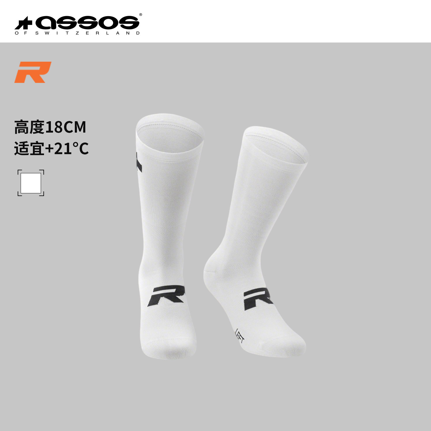 ASSOS阿索斯夏季男女款骑行袜26年新款R Socks S11