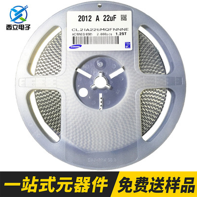 0805贴片电容226MM±20%