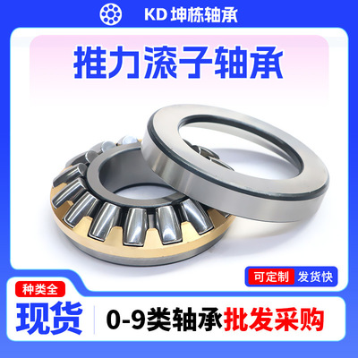 推力滚子轴承29434 29436 29317 29318 29320 29336 29338 29340