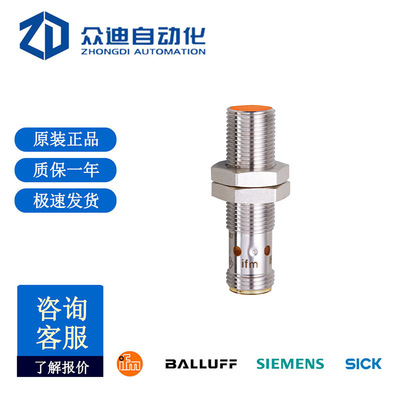 IFM易福门电感式接近开关IFS204