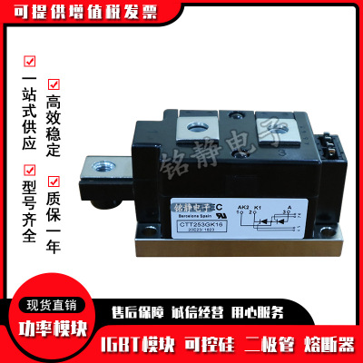 可控硅CTT253GK08PT CTT253GK12PT CTT253GK14PT