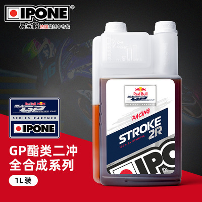 法国IPONEGP二冲全合成机油