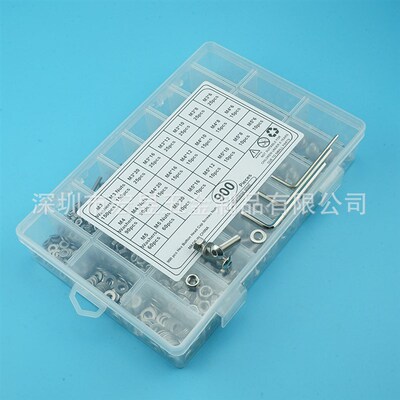 900pcs M3 M4 M5不锈钢304 盘头内六角螺丝配螺母平垫盒装套装