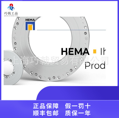 德国HEMA夹具质保一年