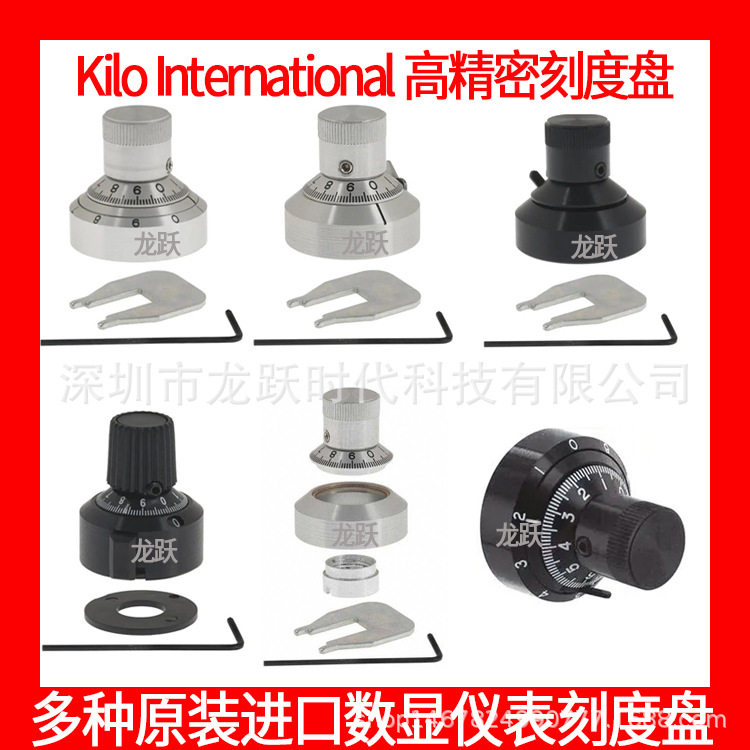 3412 612 662 高档刻度盘调音台胆机配件仪表盘计数 Kilo控制旋钮