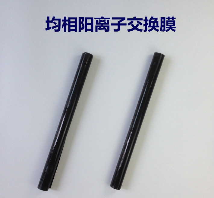 离子交换膜 均相型离子膜 电解用 质子交换膜 选着性透过膜只过阳
