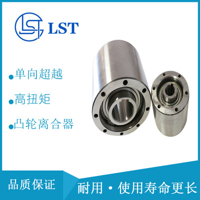凸轮离合器(超越离合器)MZ30-22(SMZ30-22)用于轮胎清洗装置