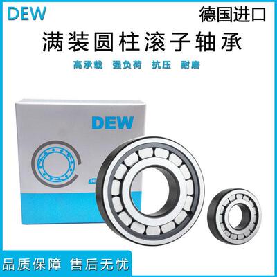 进口DEW满装圆柱滚子轴承NCF2210 2211 2212 2213 2214 2215V 2RS