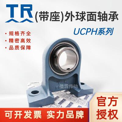 东莞TR带座轴承UCPH203 204 205 206 207 208 209 210 212 215/16