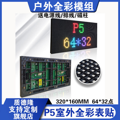户外全彩LED广告屏单元板