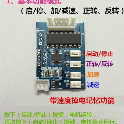5V/12V 24/28BYJ48步进电机驱动控制板 按键带掉电记忆功能