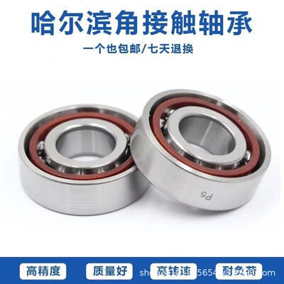 7228AC CM DB DT DF 哈尔滨轴承 角接触球轴承 HRB机床轴承